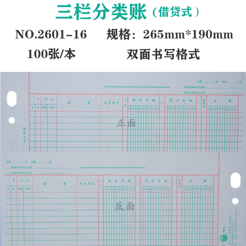 [USD 8.35] The twenty-column multi-column ledger of the twenty-column ...