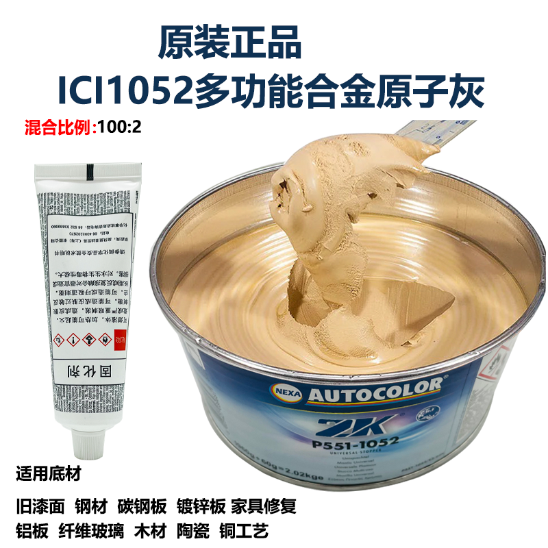 A656多用途聚酯原子灰PPG腻子！汽车修补神器，这波不买真的亏麻了😭-汽车腻子膏-淘宝百科网