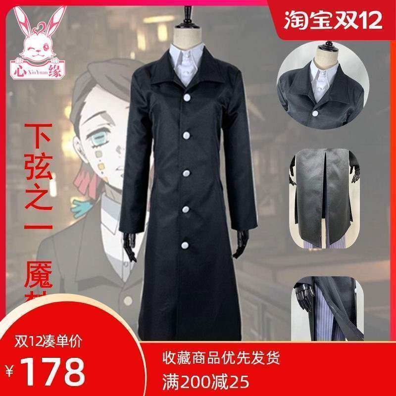 Demon Slayer : Kimetsu no Yaiba Enmu Cosplay costumes #1216758 | Bhiner