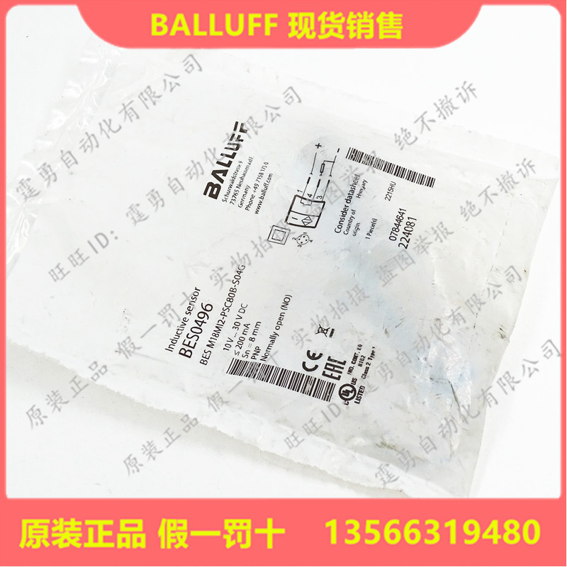 全新原装BES0496德国巴鲁夫接近开关BES M18MI2-PSC80B-S04G现货-阿里巴巴