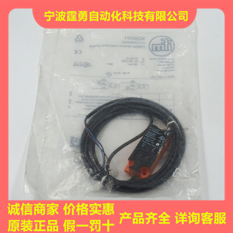 全新原装德国IFM KQ6001电容式接近开关传感器KQ6001现货-阿里巴巴