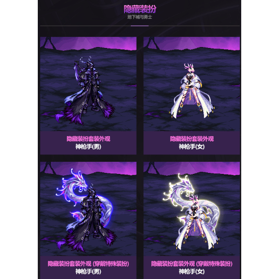 DNF地下城与勇士2025金秋虚幻之城隐藏装扮套装礼盒神枪手天空！这波我先冲了！_DNF_淘宝游戏网