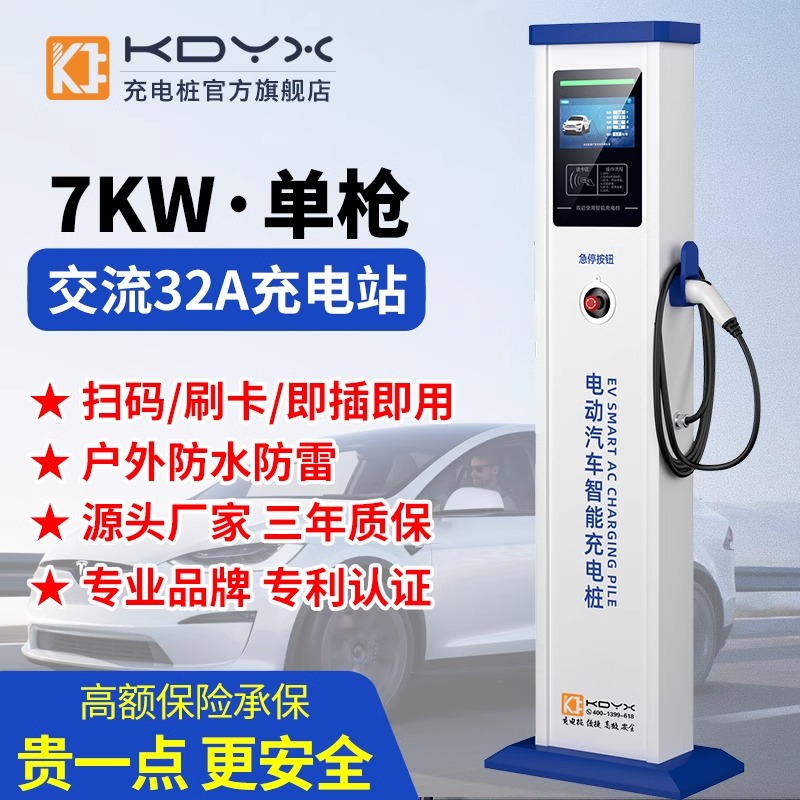 新能源汽车充电桩，32A交流7KW/14KW智能通用款，真的好用吗？🤔-新能源汽车充电设备/充电桩-淘宝好物网