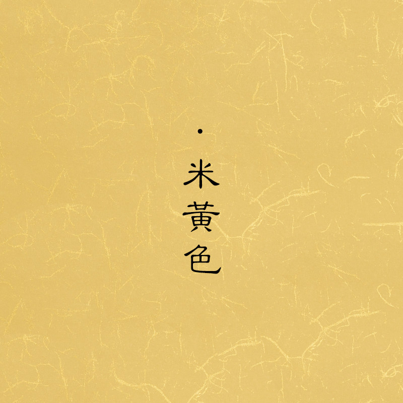 [USD 9.76] Four feet of rice paper calligraphy special paper wax-dyed ...