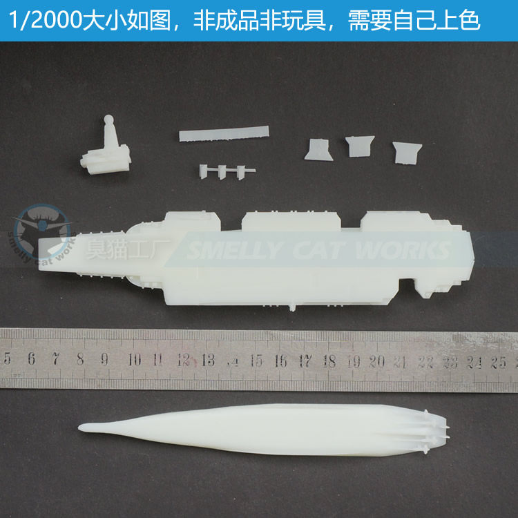 俄罗斯11430E海牛级航母模型：舰船模型爱好者的梦幻之选-舰艇/船只/舰船模型-淘宝好物网