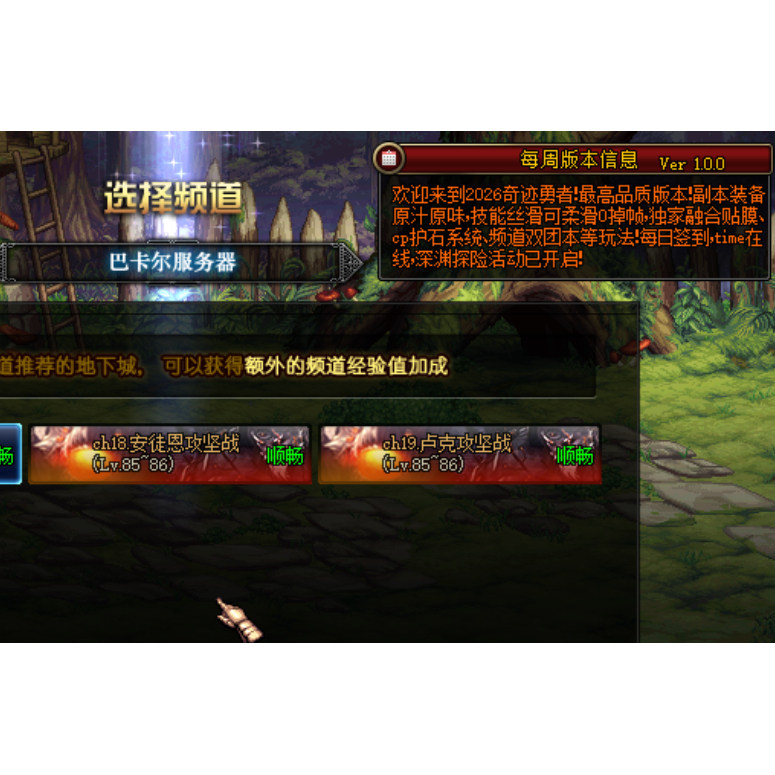 2025 DNF86版本为何掀起怀旧复古热潮，公益新服如何选择与体验？_游戏大全_淘宝游戏网