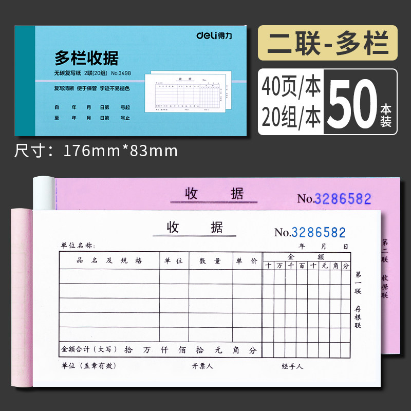 [USD 8.38] Receipt receipt II triple receipt column multi-column ...