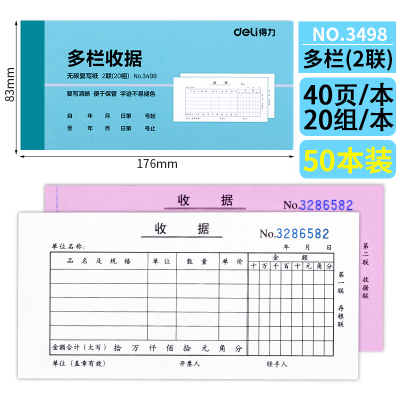 [USD 7.94] Dell Receipts 2Link 3Link Receipt Receipt Form Multiple ...