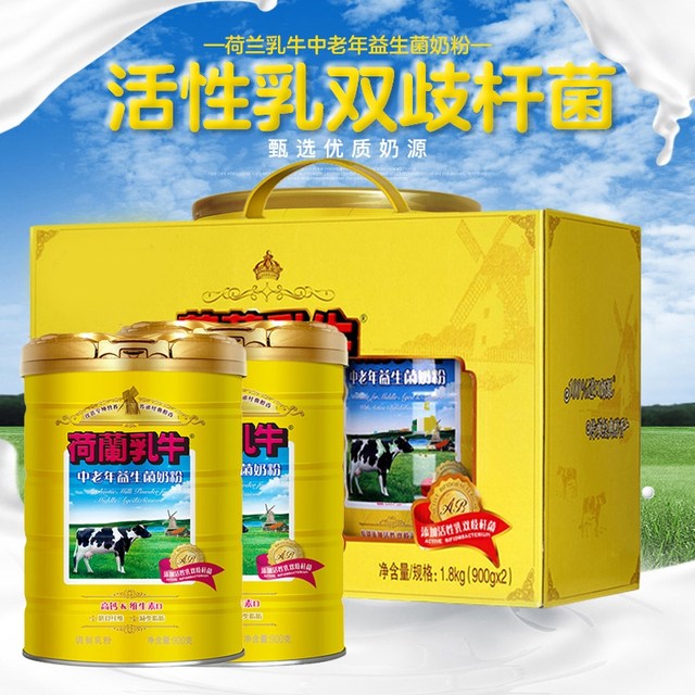 Dutch dairy cows, elderly probiotic milk powder 900gx2 can gift boxes ...