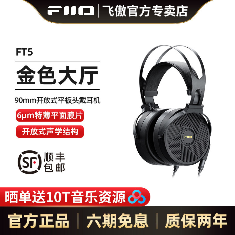 🔥 Good news for music lovers: fiio/feiao ft5 high-fidelity headphones 🎧