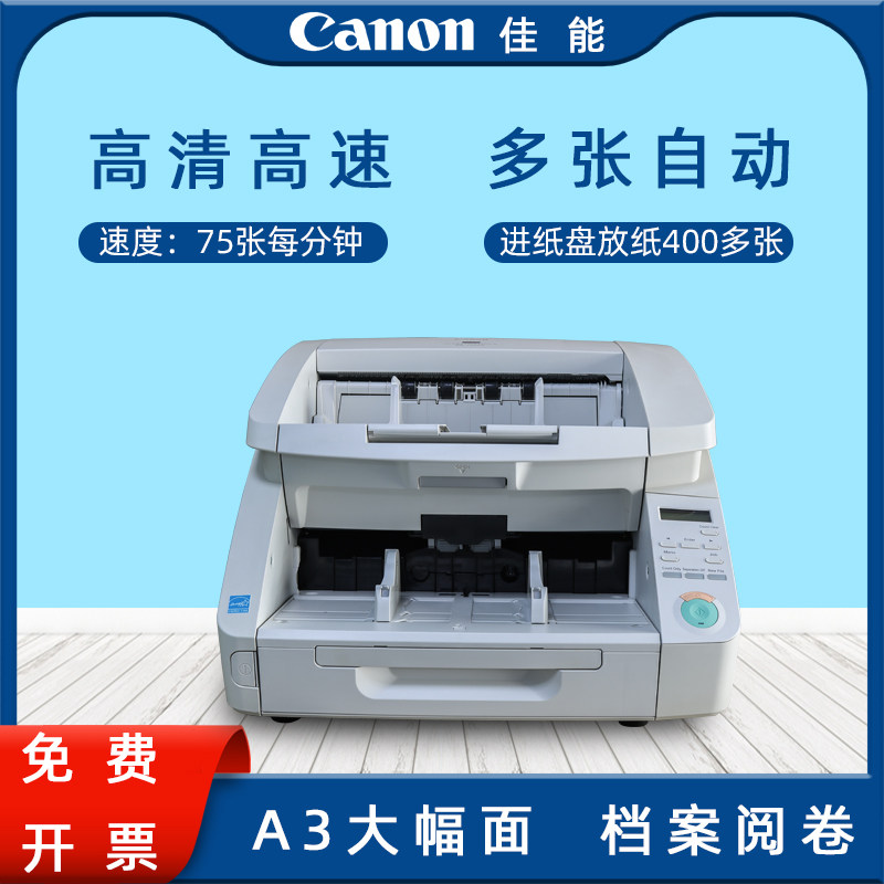 [USD 2596.79] Canon A3 Scanner DR-7550C Large Floor Volume Archive Room ...