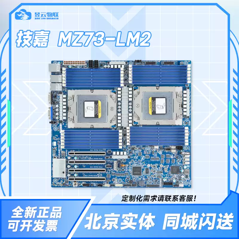 技嘉MZ73-LM2主板套装 双路AMD霄龙9965 9755 CPU 可定制服务器