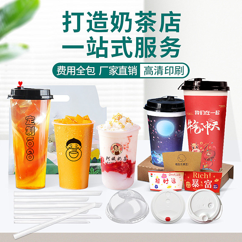 凡王90口径奶茶杯定制logo带盖700ml｜商用塑料注塑杯怎么选？-塑杯-淘宝百科网