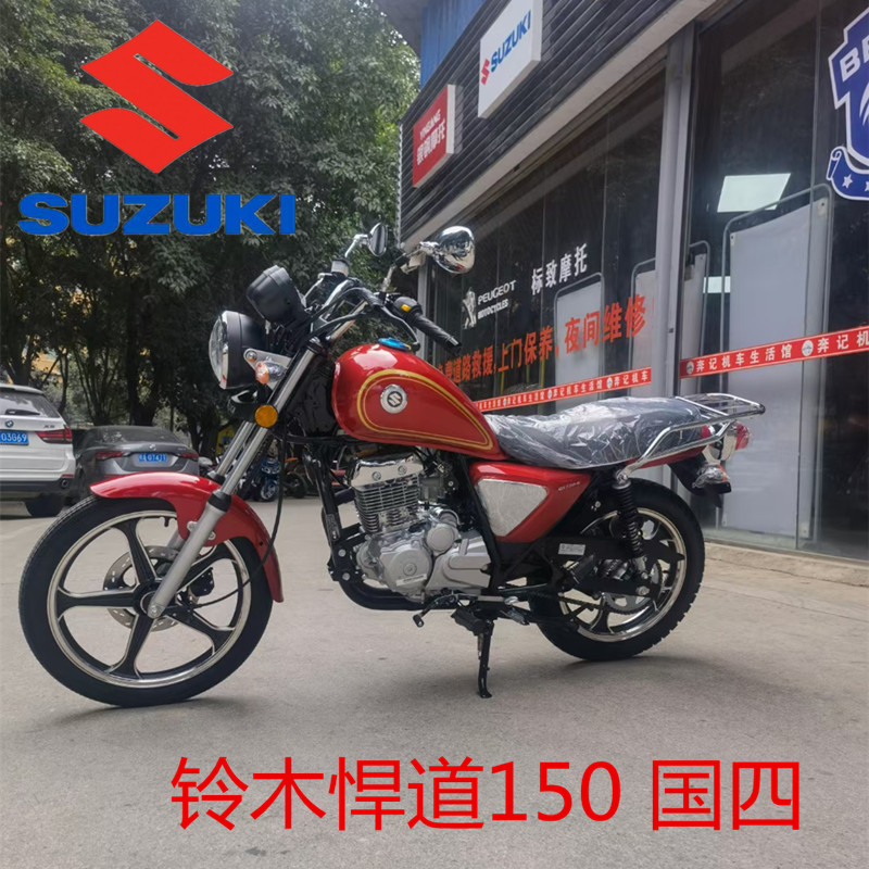 国四正品轻骑铃木悍道150太子摩托车QS150-6复古车电喷车外卖摩托 | BuyEChina is your China (Taobao ...