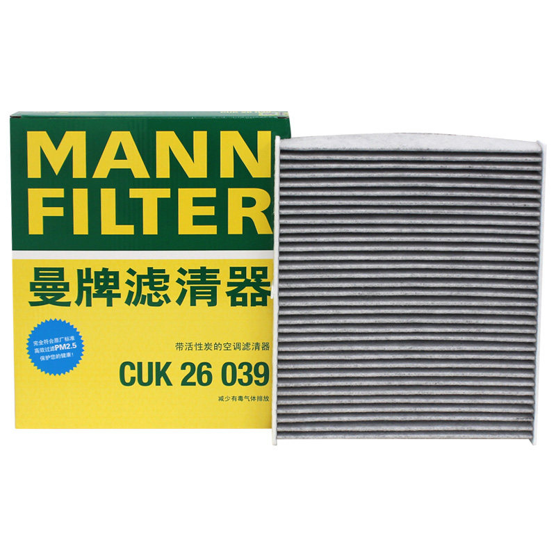 曼牌空调滤芯格CUK26039适配途铠探影 polo Plus 捷达VA3 VS5 VS7