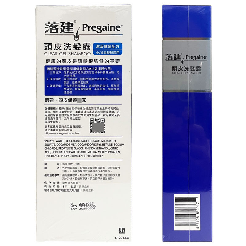 泰国产Pregaine落建落健洗发水真的能控油？实测后我直接种草！🔥-其它护发-淘宝百科网