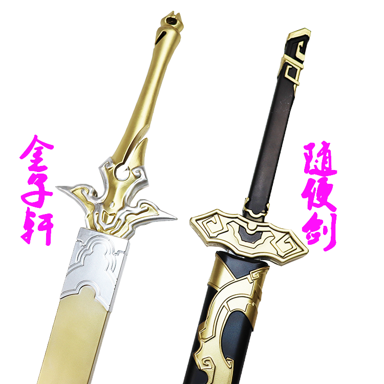 Mo Dao Zu Shi Jun Zi Xuan Cosplay peripheral #1197401 | Bhiner