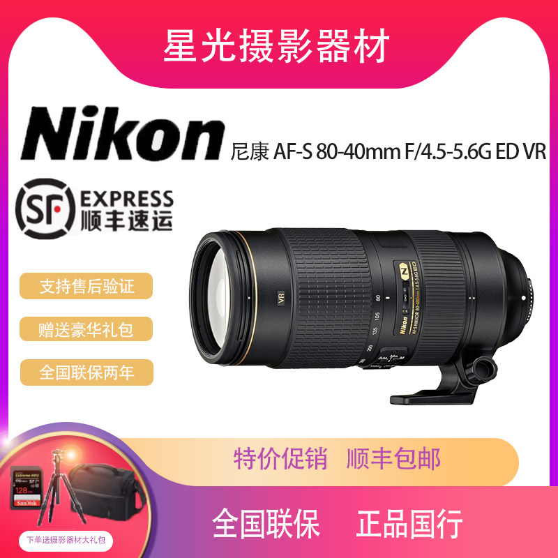 Nikon 80-400mm f/4.5-5.6G ED VR镜头，长焦拍摄利器？📷深度测评-单反镜头-淘宝好物网