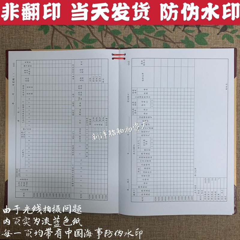 [USD 14.24] Original version Ship logbook Engine logbook for sea ...