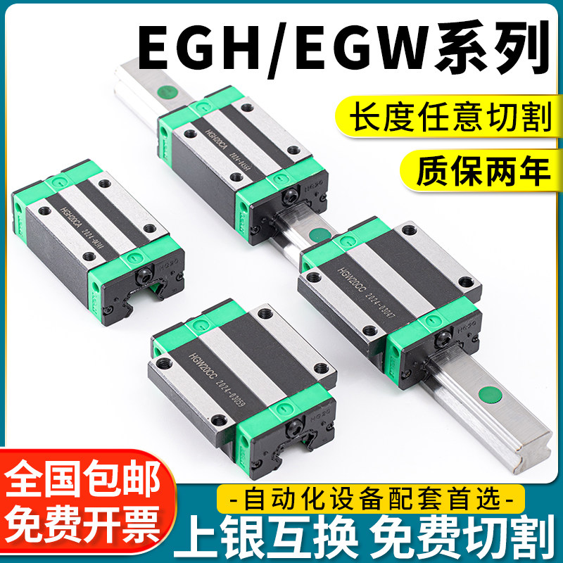 精密直線導軌滑塊滑軌EGH/EGW/HGL15/20/25/30CA CC SA低組裝導軌