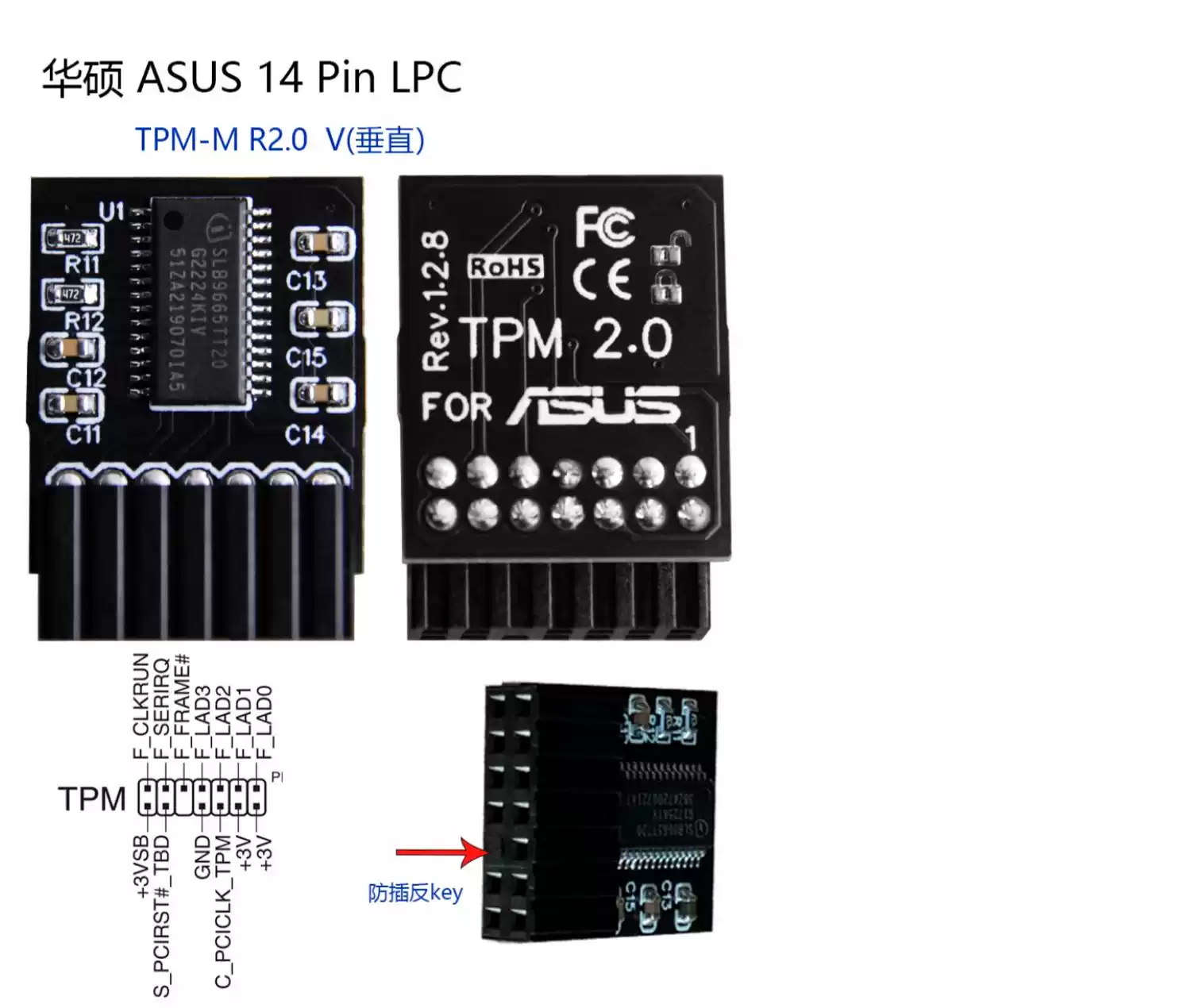 TPM-SPI安全模組 TPM2.0模組 華碩TPM2.0伺服器用模組 可信模組20針伺服器用TPM-M R2.0