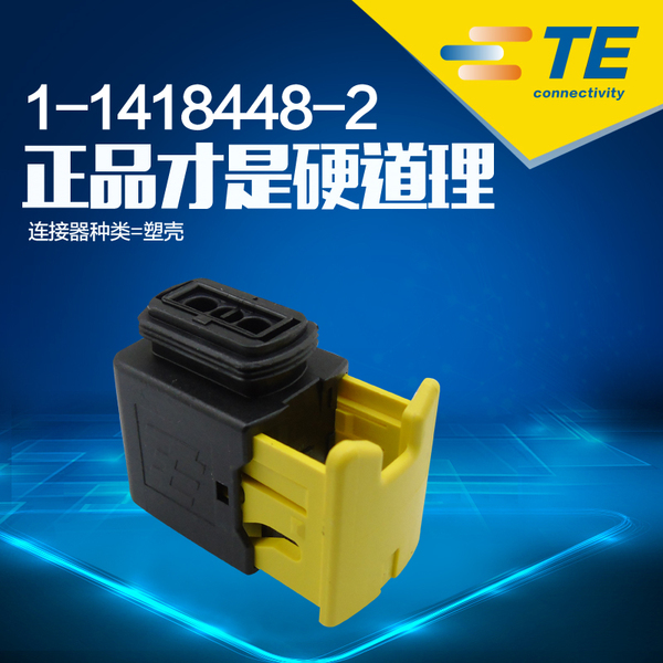 有货商城－让连接器所需即所得！