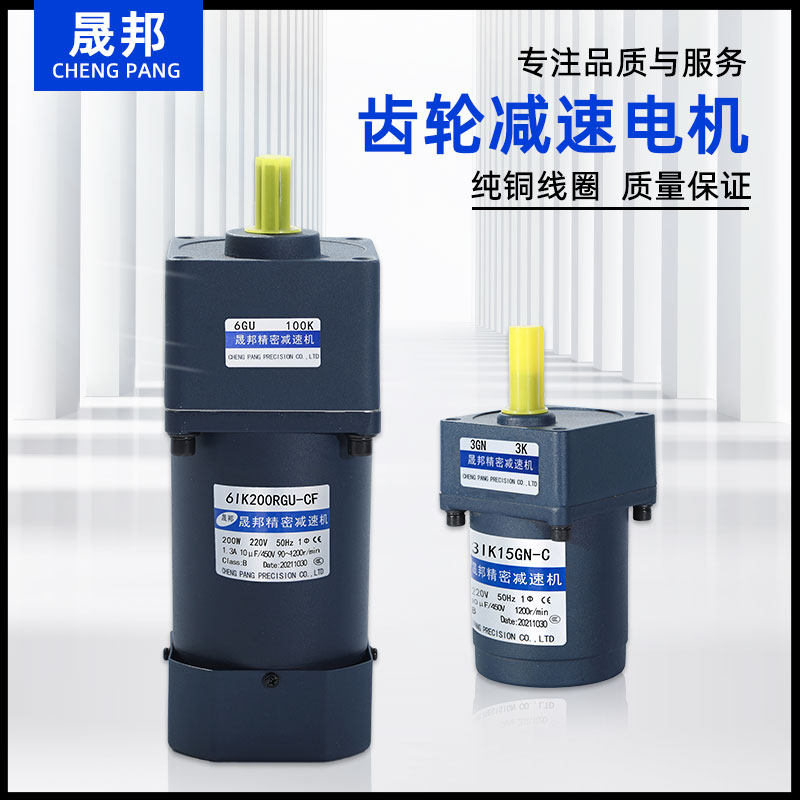 Shengbang gear fixed speed motor AC adjustable micro 220v mechanical ...