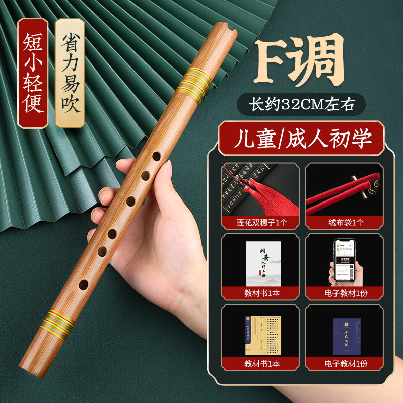 Zero-based introductory cave flute portable bitter bamboo advanced ...
