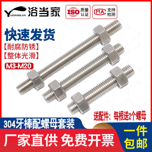 304 stainless steel fully threaded screw nut set combination threaded ...