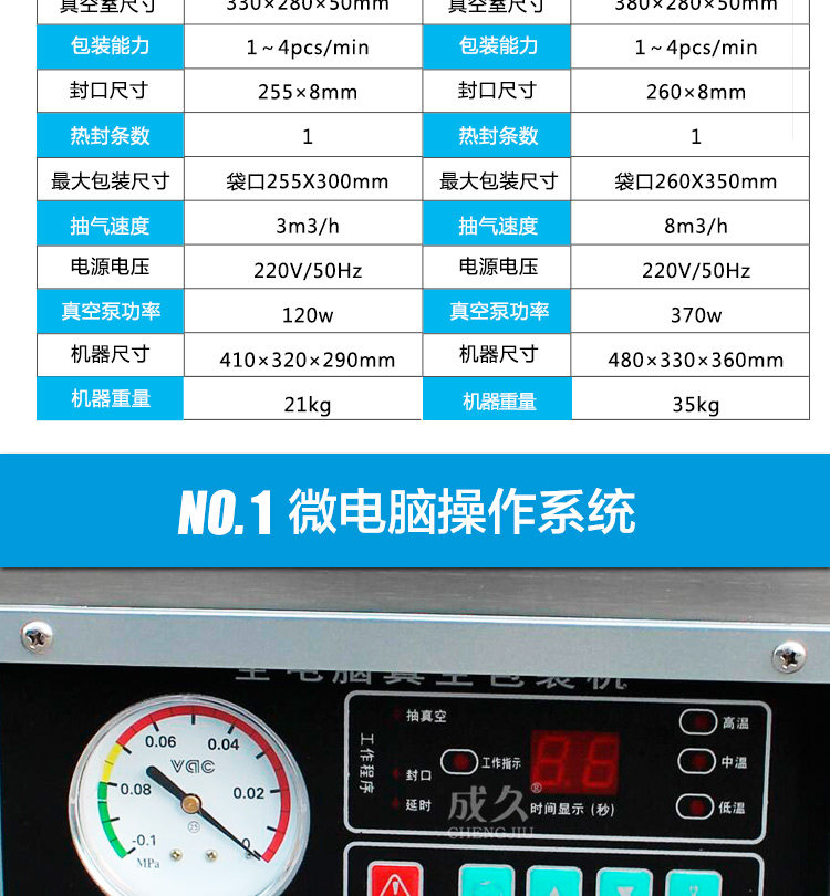 DZ-260台式真空机 台式真空封口机 抽真空机 自动食品真空包装机-阿里巴巴