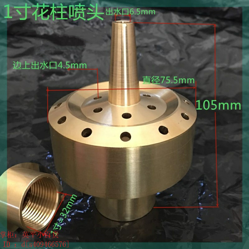 Pool fountain sprinkler shower Spherical flower column fan-shaped high ...