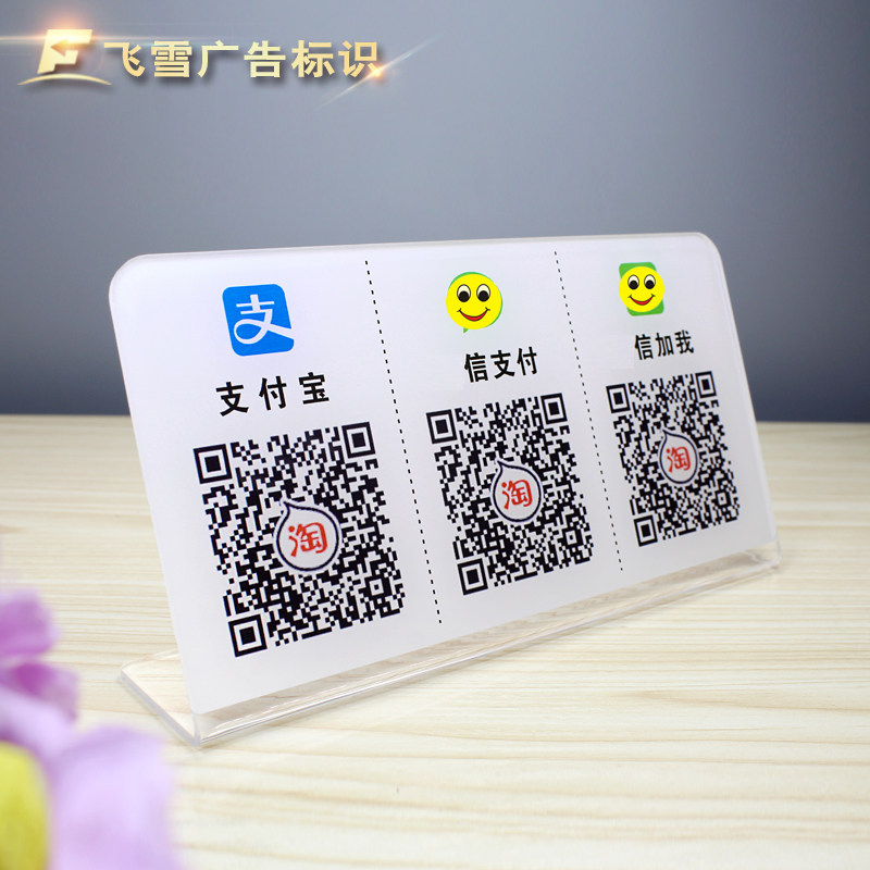 [USD 29.86] Acrylic QR Code Payment Brand Launch WeChat Money Code ...
