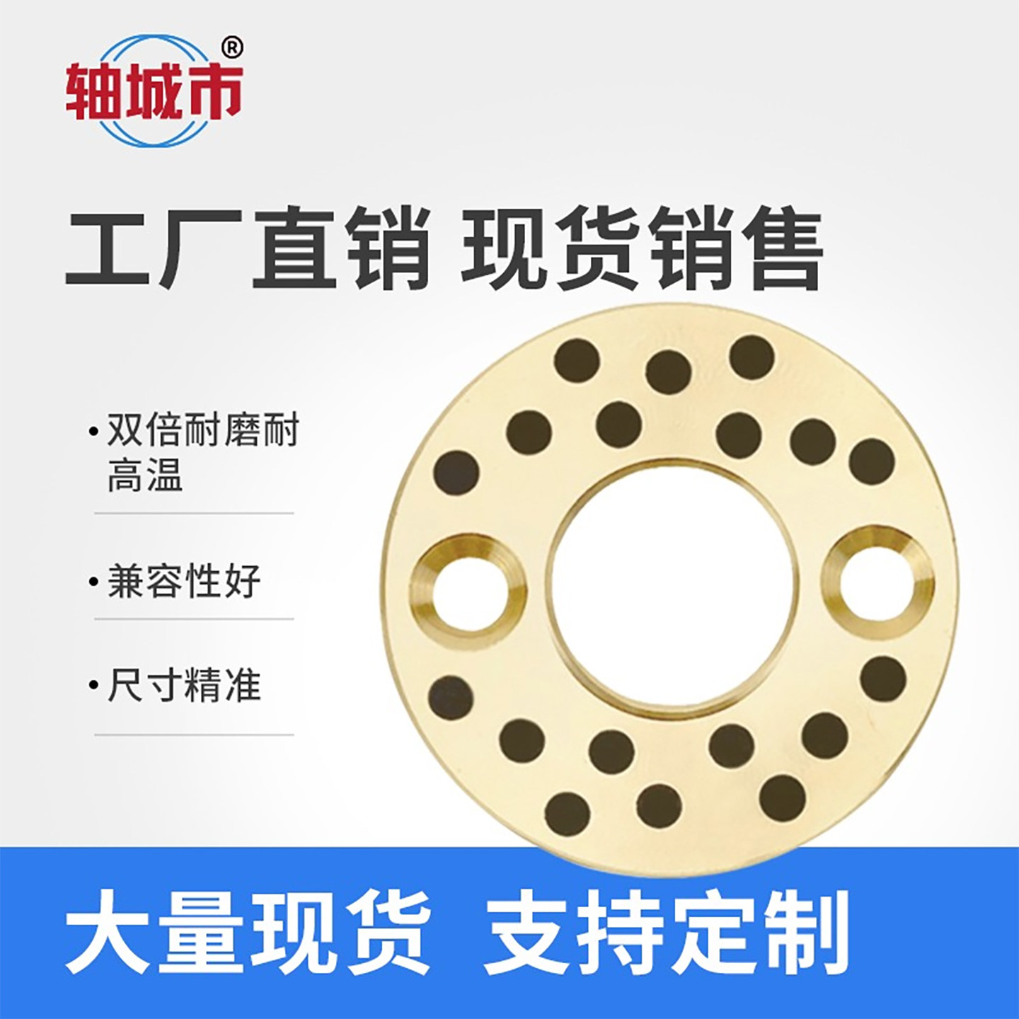 JTW止推无油石墨铜合金滑动耐磨垫片平头螺栓型替米*MPWZ怡*OFU01：工业升级新选择，耐用耐磨的秘密武器💪-滑动轴承-淘宝百科网