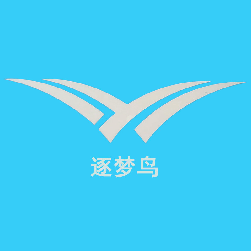 逐梦鸟耳机店