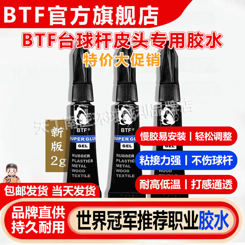 🌟 Billiard cue tip glue - btf slow-drying glue gun tip replacement ...