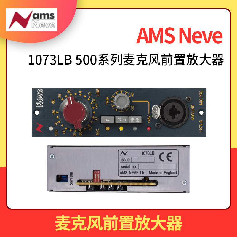 AMS Neve 1073LB 500系列话放：音乐制作人的必备神器！🎵🎶-话放-淘宝百科网