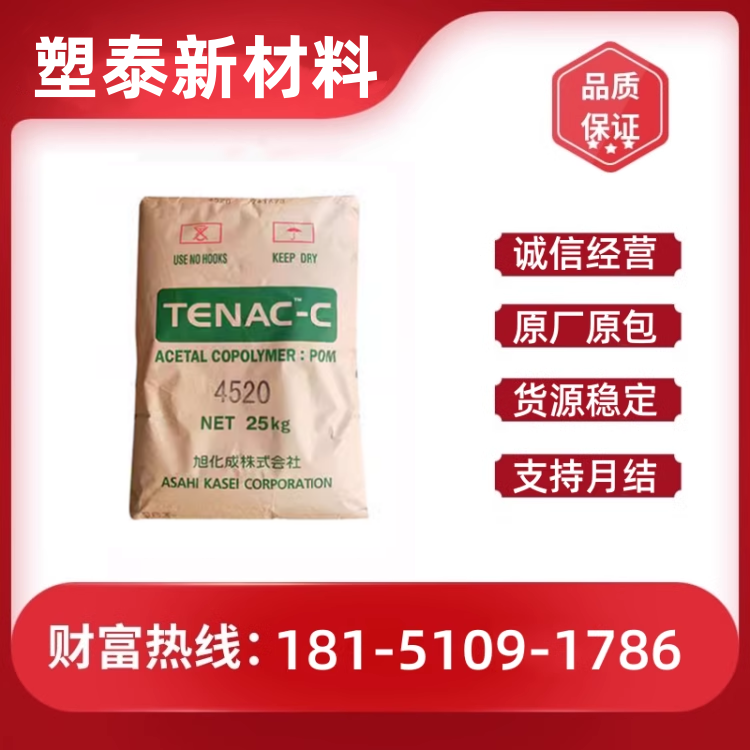 POM Z4520，汽车与工业机械的耐热耐磨之选？🔥-POM-淘宝好物网