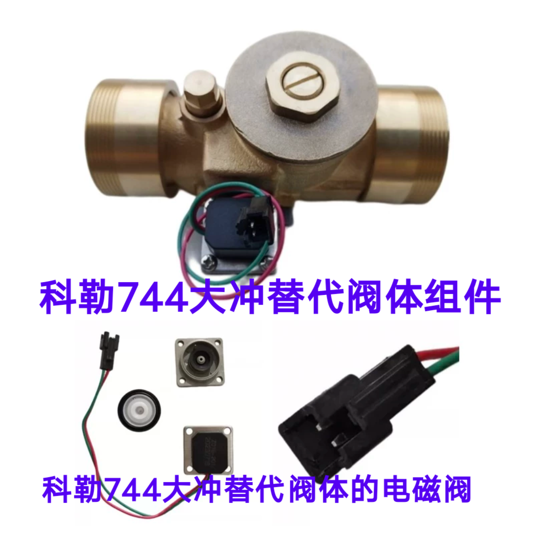 科勒K-744T-MCP蹲便感应冲水器的大冲阀体总成是如何工作的？适合哪些家庭安装？-感应开关-淘宝好物网