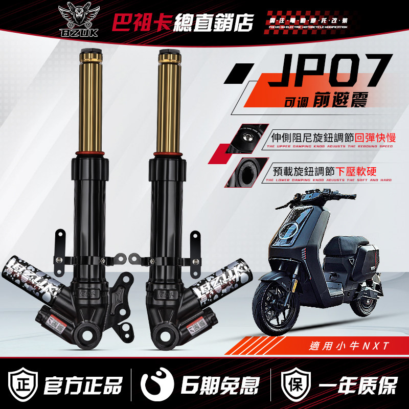 Bazooka jp07 front shock absorber, a new choice for shock absorbers for ...