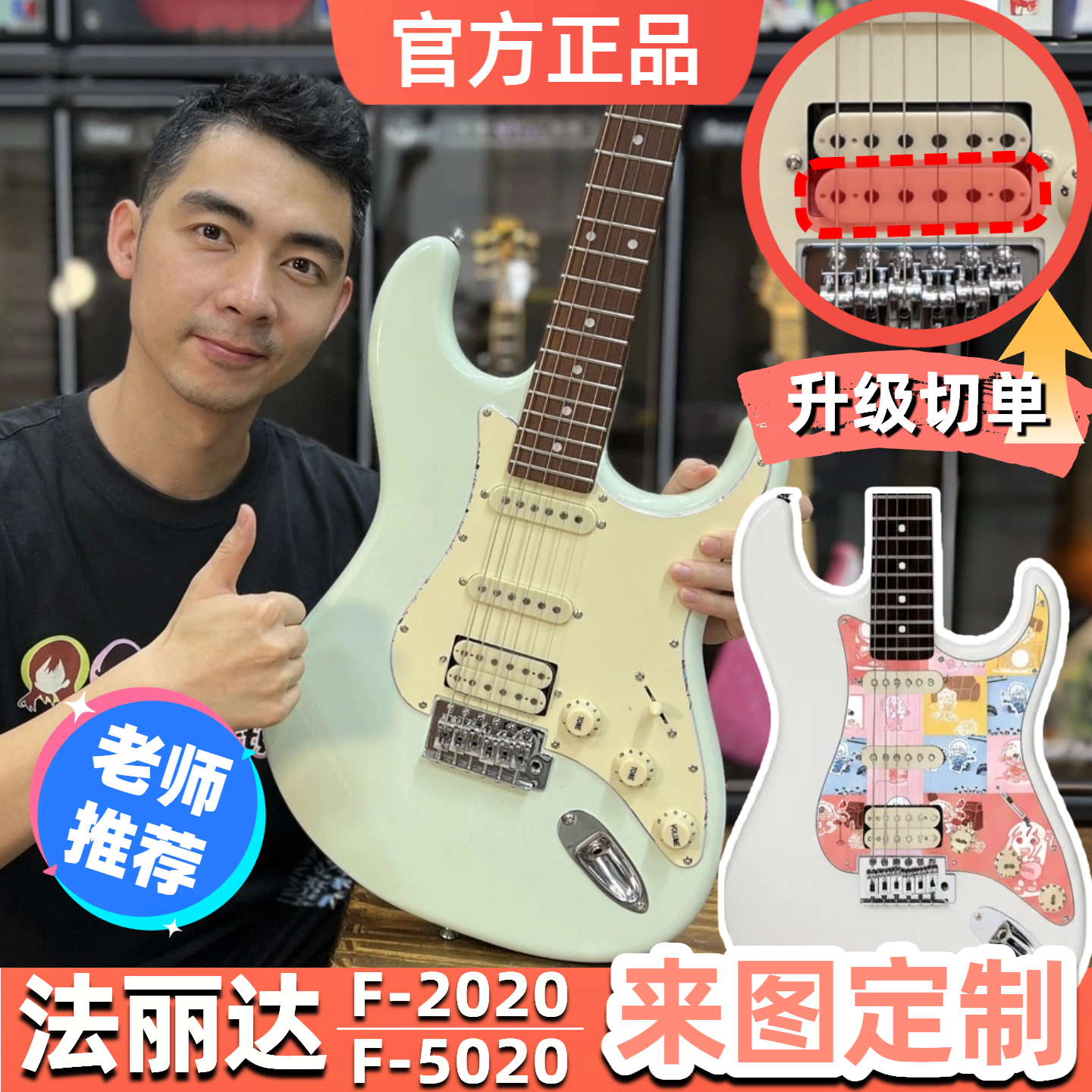 星暴音乐Farida法丽达电吉他F2020 5020初学者成人通用ST电吉它