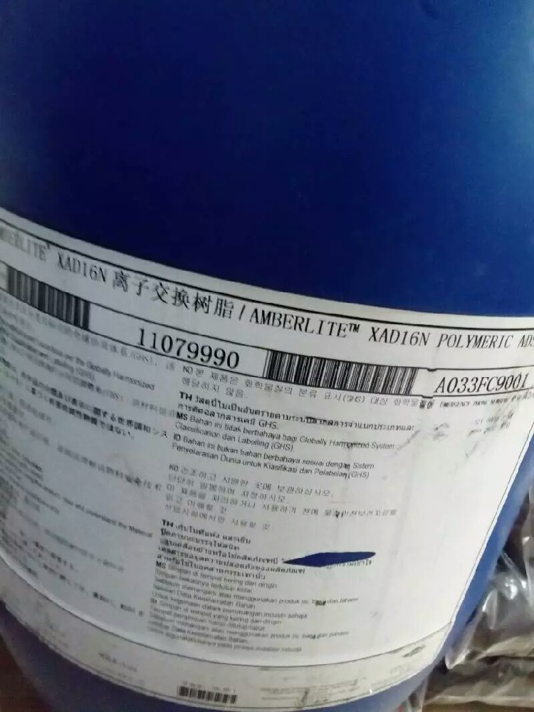 Amberjet UP6150 ultrapure water special resin brand Rohm and Haas DuPont