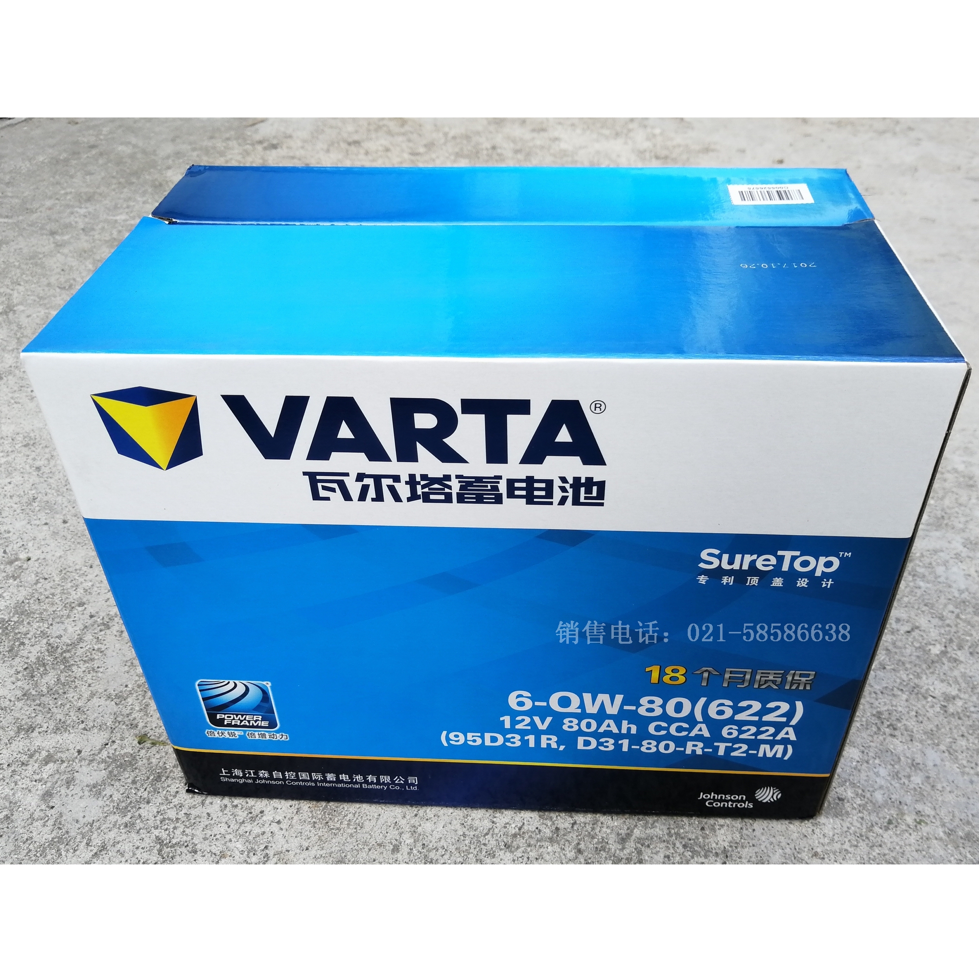 VARTA maintenance-free battery 6-QW-80 battery 12V80Ah battery Start-up battery