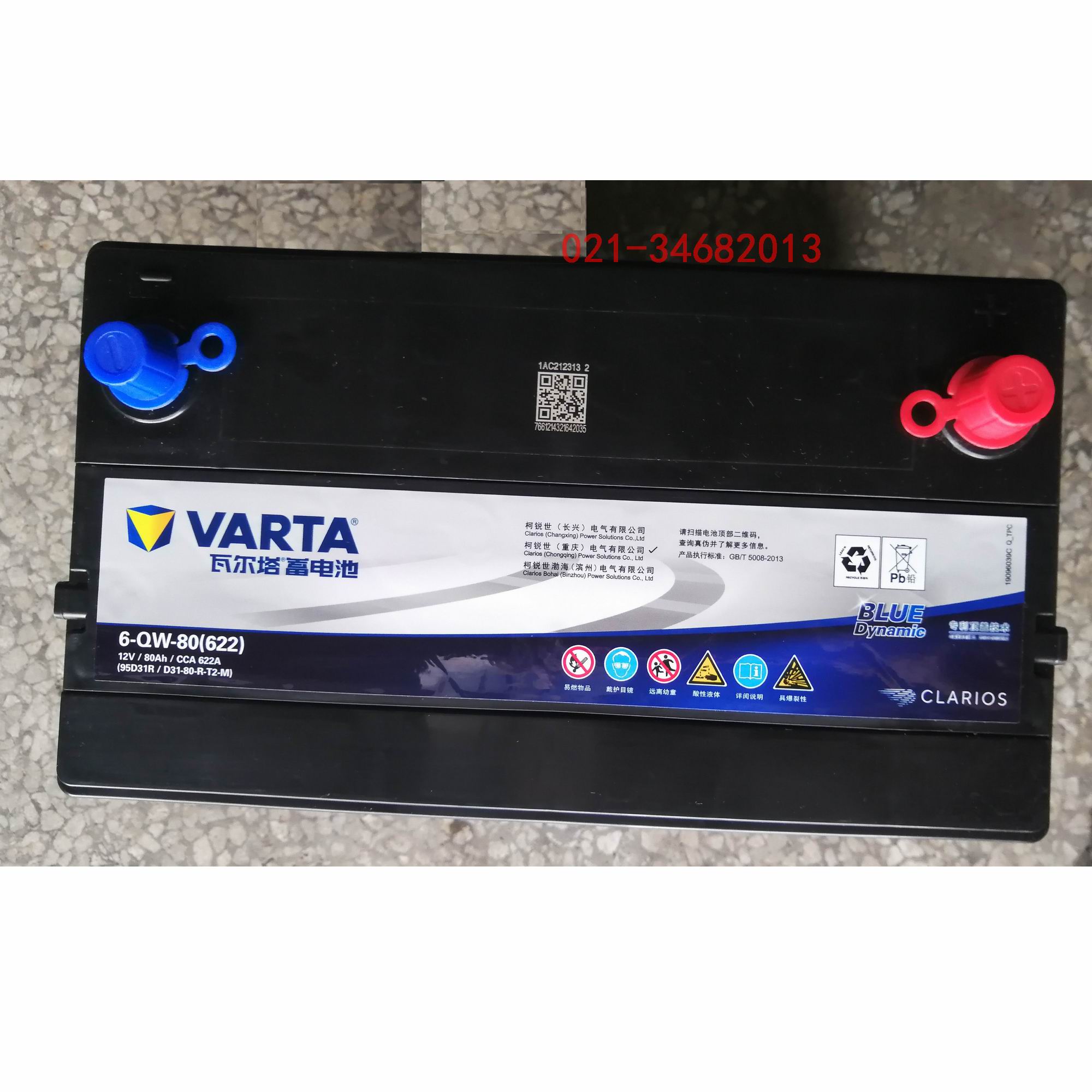 95D31R VARTA maintenance-free battery 6-QW-80 battery 12V80Ah622A starting battery