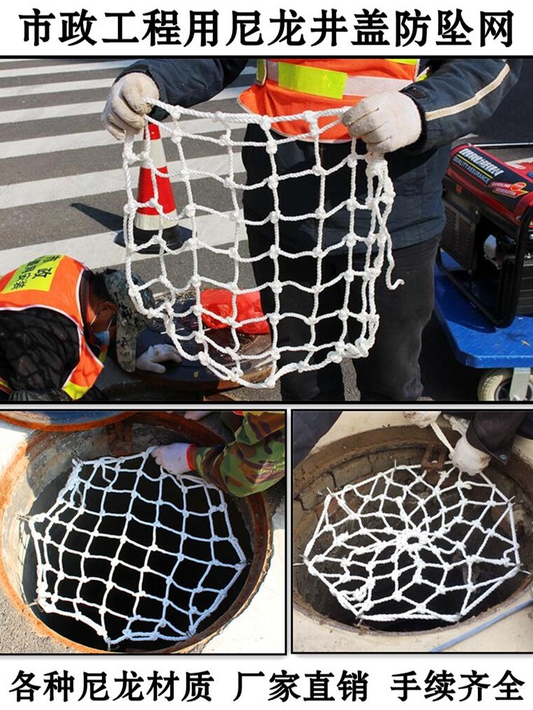 [USD 4.37] Nylon well cover grid sewerage protection netting well ...