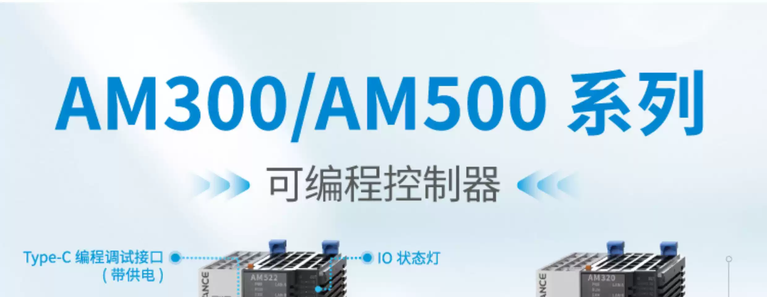 汇川 AM系列标准中型/纯网络型模块PLC/AM320/AM521/522-0808TN