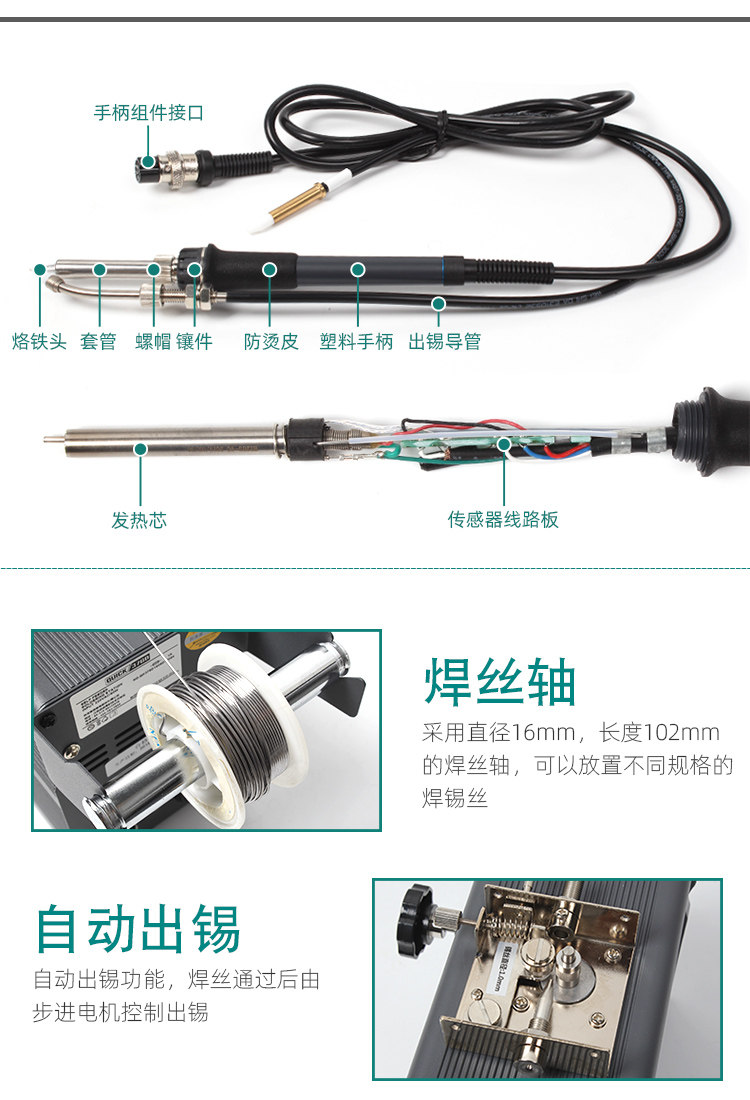 QUICK快克自动出锡机焊台破锡376D 376DI数显可调控温90W烙铁150W-阿里巴巴