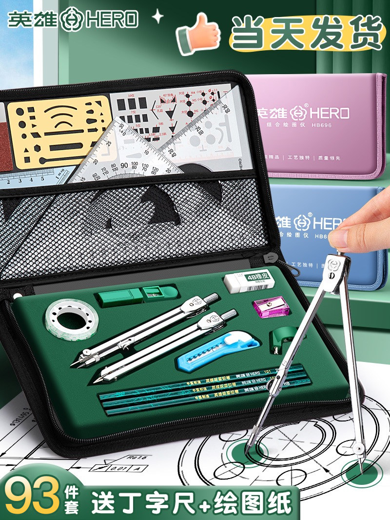 [USD 10.94] Hero Mechanical Drawing Tools Civil Engineering Drawing ...