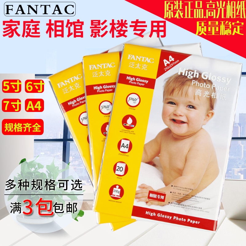 a4彩喷纸105g/120g/1240g：如何选择最适合你的设计稿宣传单纸张？-彩喷纸-淘宝百科网