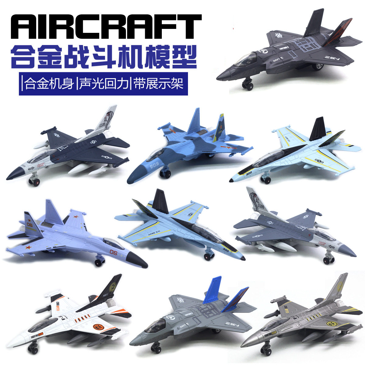 Die-cast airplane model with sound & light, pull-back fighter jet f16 ...