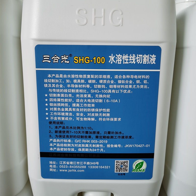 🔧三合光SHG-100水溶性线切割液，你的中走丝切割新宠？!-机床-淘宝好物网